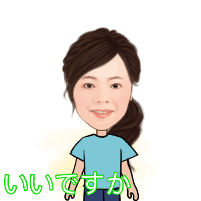 Los Japoneses Dicen Bueno En - GIF gratis en Pixabay - Pixabay