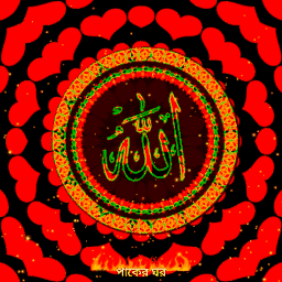 Allah Gif - GIF gratuit sur Pixabay - Pixabay