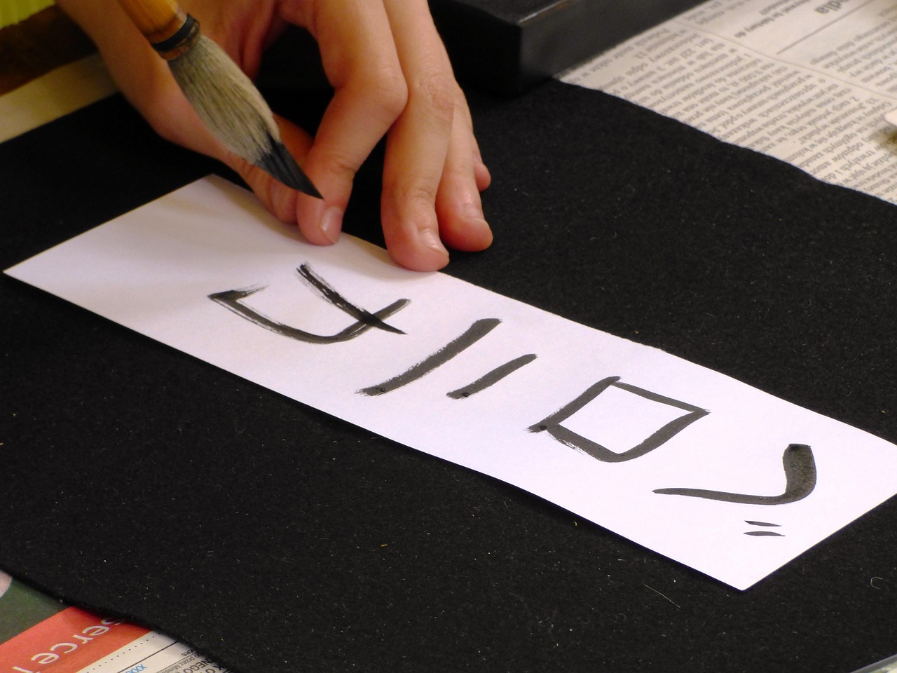 Calligraphy Sign Signs - Free photo on Pixabay - Pixabay