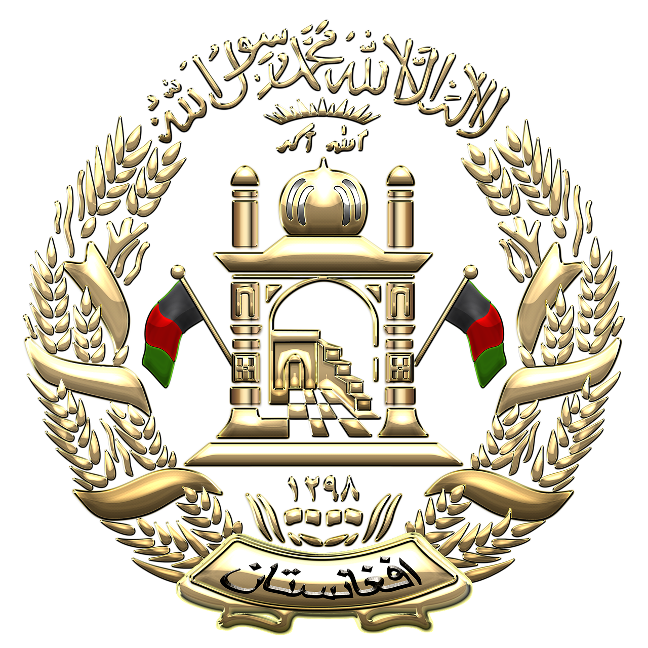 Afghan Government Logo