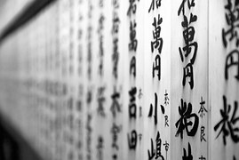 Free vector graphic: Japanese, Writing, Healthy, Health - Free Image on ...