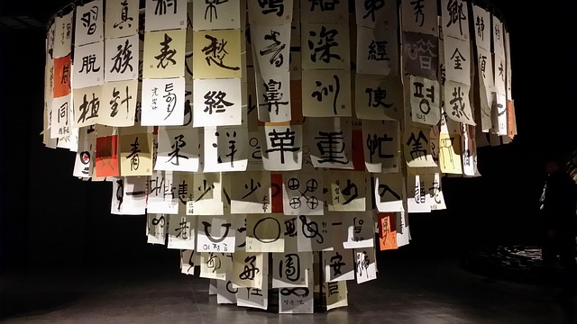 Chinese Characters Art South - Free photo on Pixabay
