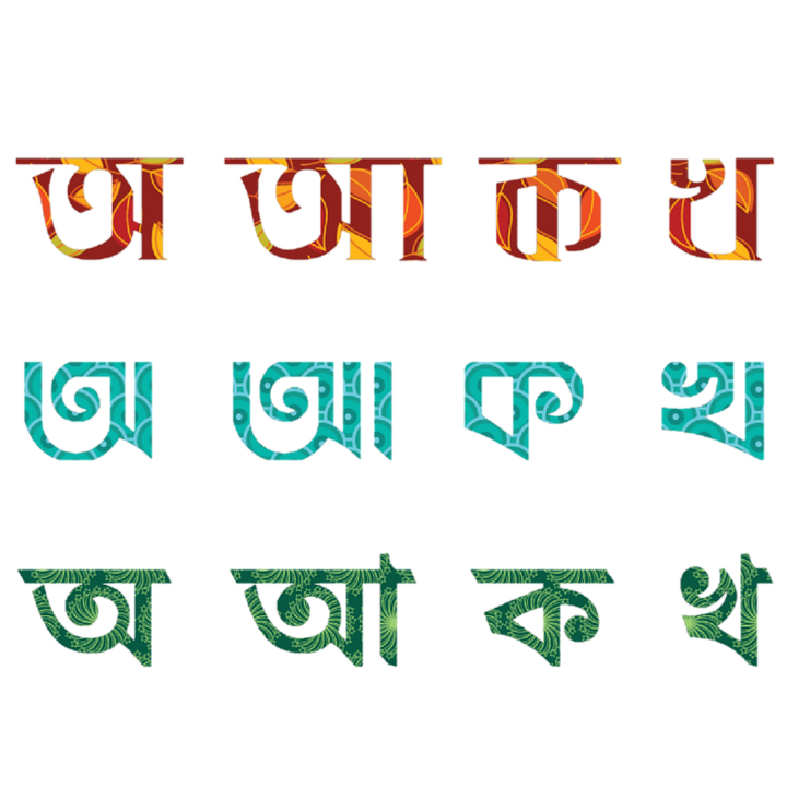 Bangla Alphabet Bengali Lettres - Image gratuite sur Pixabay - Pixabay