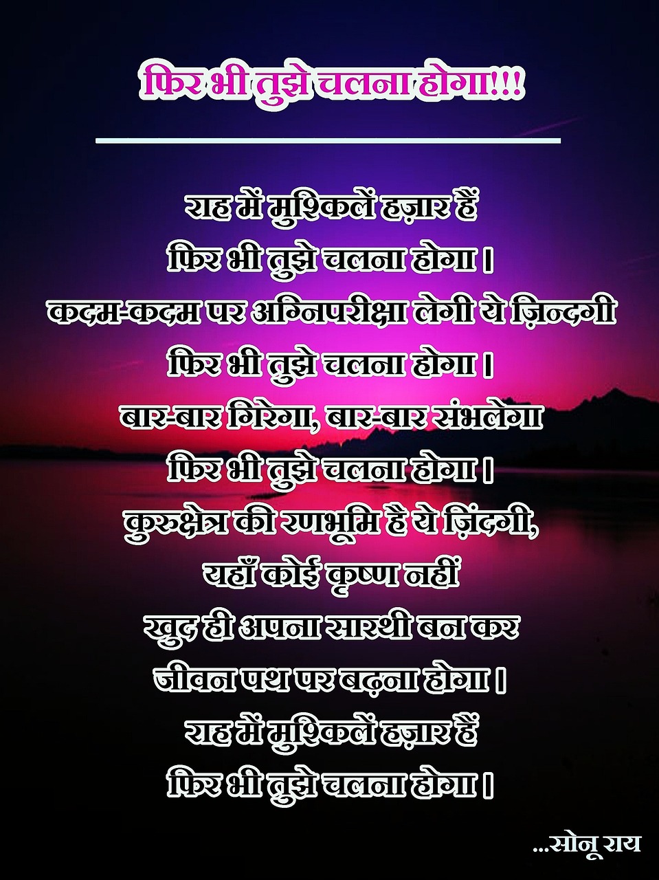 Fir Bhi Tujhe Chalna Hoga Hindi - Free photo on Pixabay - Pixabay