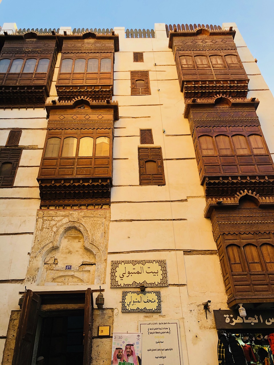 Tradition Djeddah Arabie Saoudite - Photo gratuite sur Pixabay - Pixabay