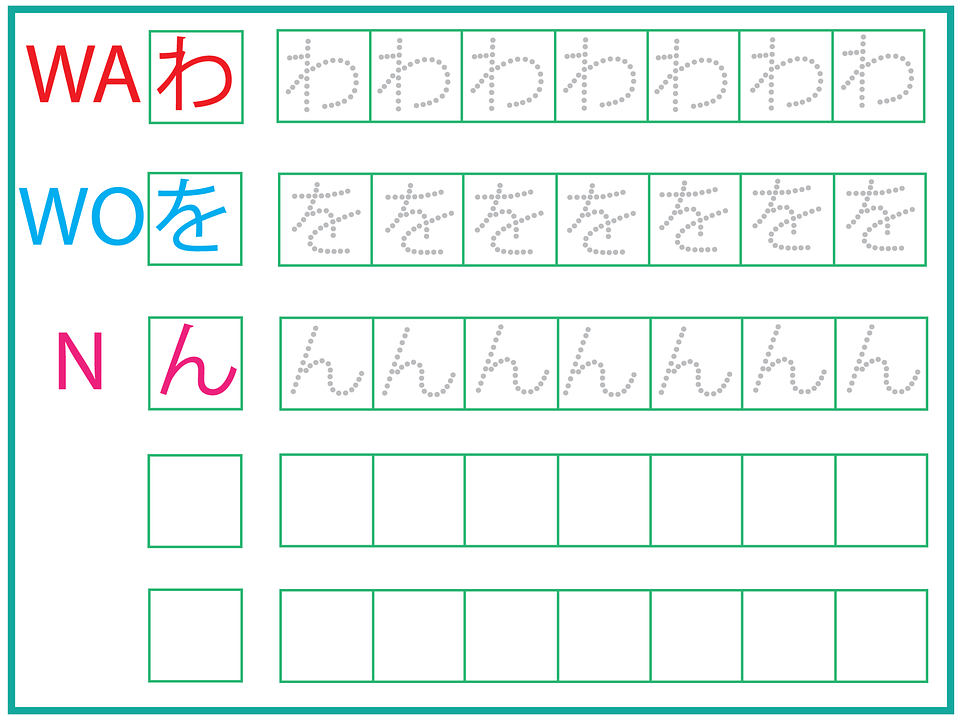 Download Japanese, Hiragana, Japan. Royalty-Free Stock Illustration ...