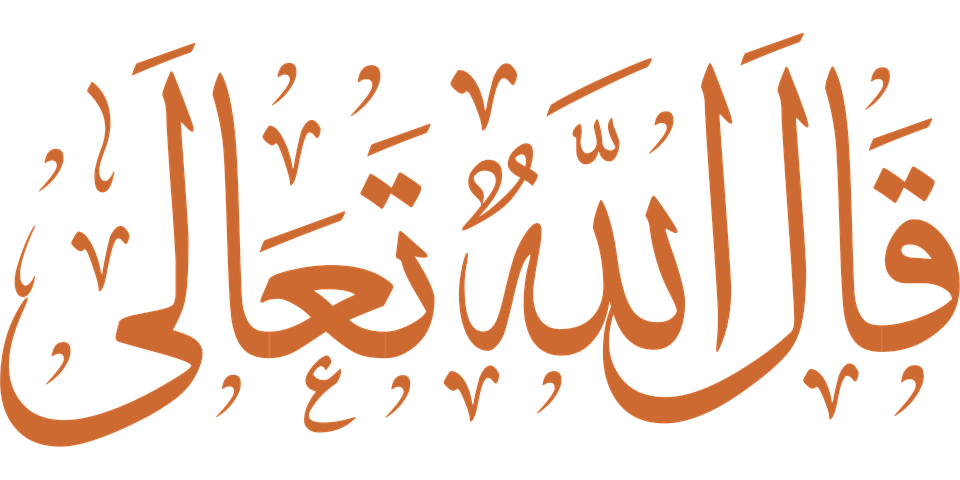 Download Arabic, Islam, Calligraphy. Royalty-Free Vector Graphic - Pixabay
