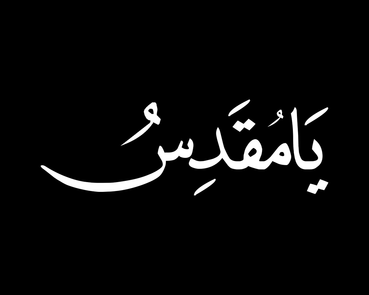 Al Quran Quran Du Muqadesoo Kostenloses Foto Auf Pixabay Pixabay