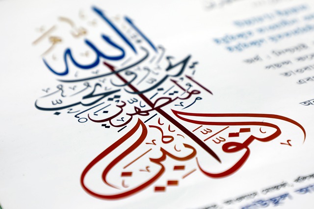 Calligraphie Arabe Noms En - Photo gratuite sur Pixabay - Pixabay
