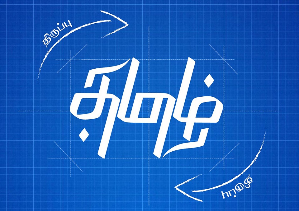 Tamil Tamizh Nadu - Photo gratuite sur Pixabay - Pixabay