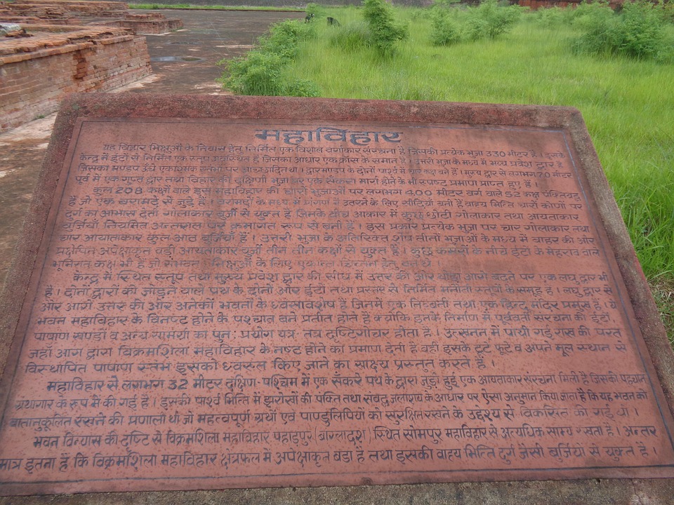 Vikramshila University Bhagalpur - Free photo on Pixabay