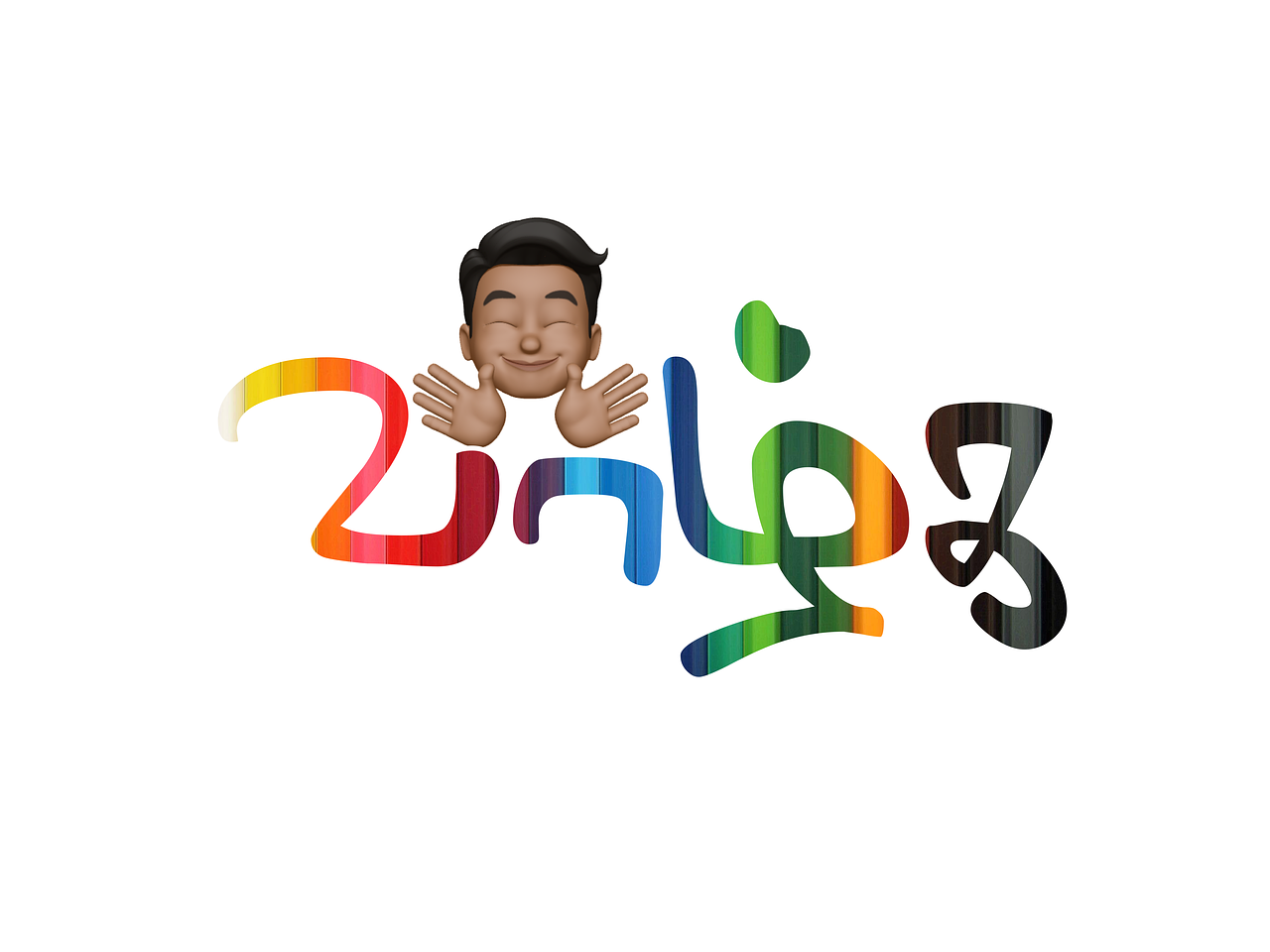10,000+ Free Tamil Greeting & Tamil Images - Pixabay