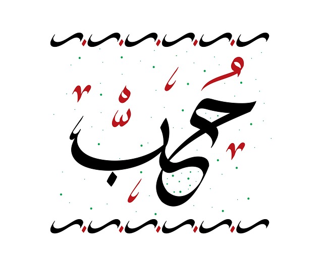 Arabic Calligraphy - Free image on Pixabay