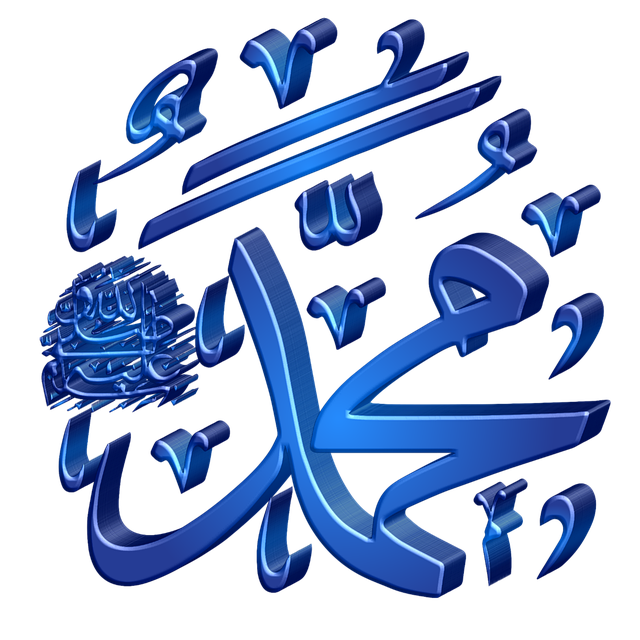 Mohammed Allah Prophète - Image gratuite sur Pixabay - Pixabay