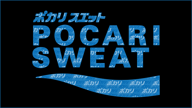 Download Pocari Sweat, Logo, Design. Royalty-Free Stock Illustration ...