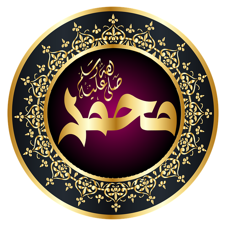 Download Allah Muhammad Background Royalty-Free Stock Illustration ...