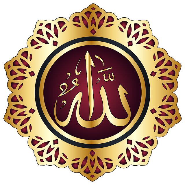 Download Allah Name Arabic Calligraphy Royalty Free Stock