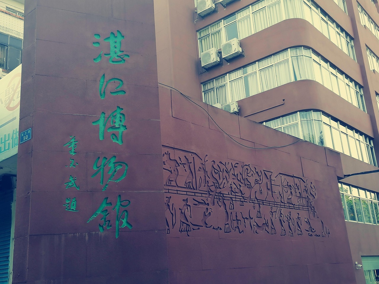 Museum Zhanjiang Ancient Town - Free photo on Pixabay - Pixabay