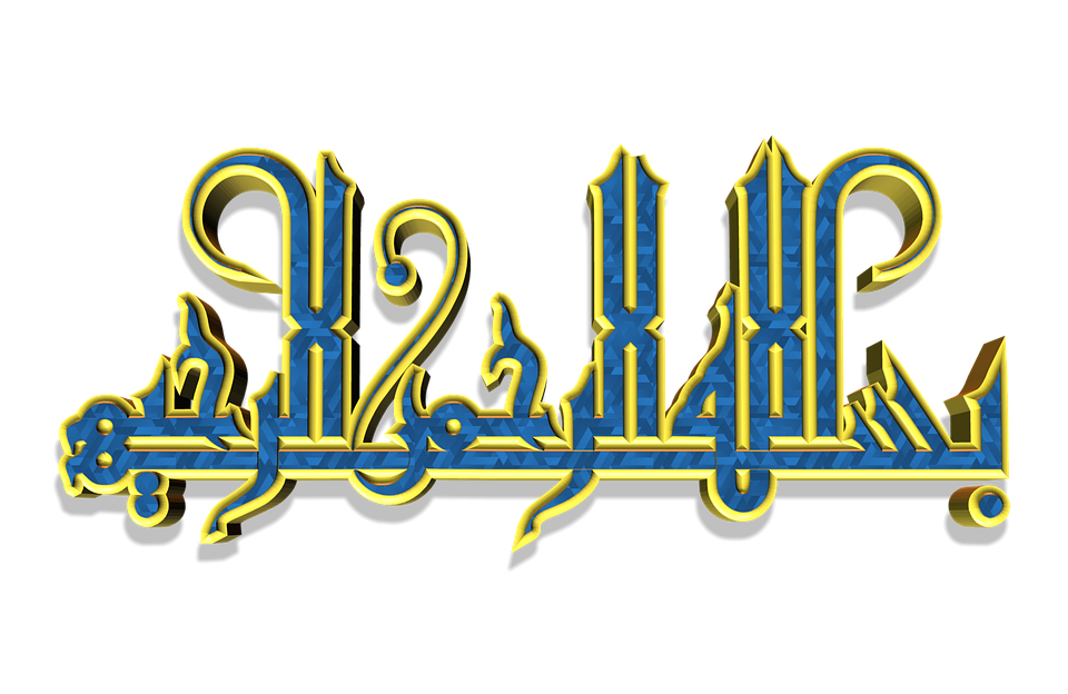 Download Bismillah Basmallah Calligraphy Royalty Free Stock Illustration Image Pixabay