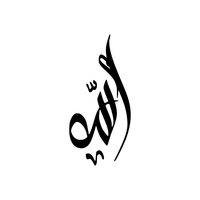 Allah Kaligrafi Islam - Gambar vektor gratis di Pixabay - Pixabay