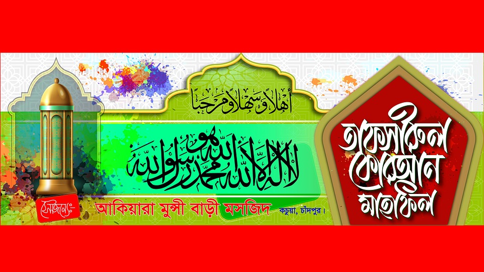 Spanduk Islam - Foto gratis di Pixabay - Pixabay