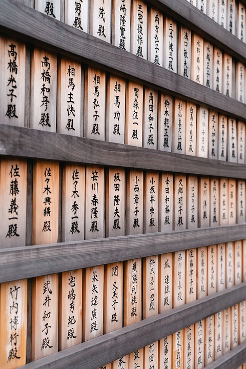 Japanese Text Calligraphy - Free photo on Pixabay